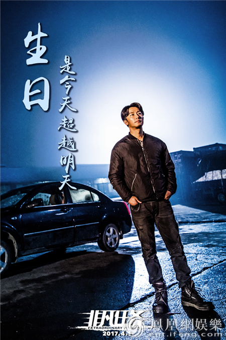 用十年当好一个演员 黄轩非凡任务演绎非凡硬汉 手机凤凰网