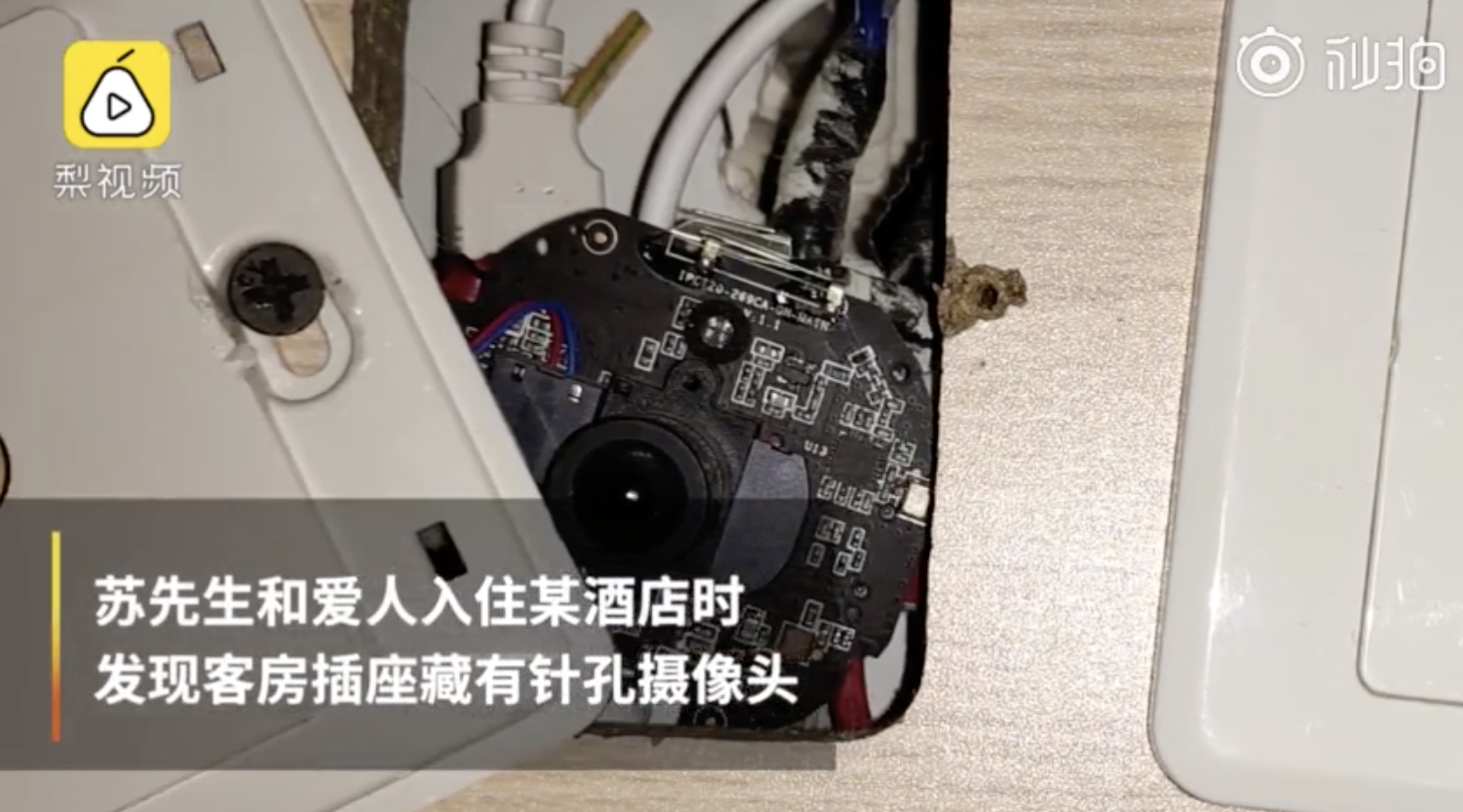 发现酒店暗藏摄像头最多免除144元房费 经理:难道要我下跪道歉?凤凰网