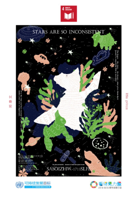 “看得见力量”SDG青年创意行动 获奖名单正式发布 联合策展计划即将启动_手机凤凰网