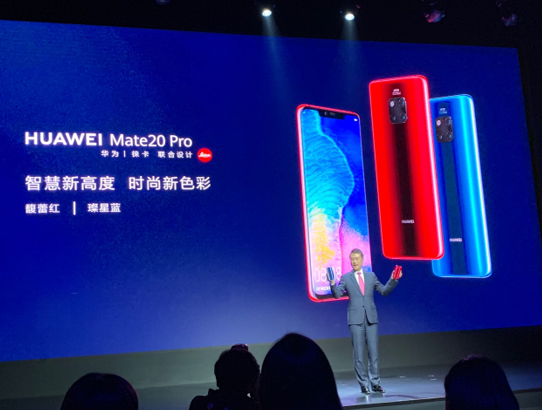 Mate20Pro再添新配色：红蓝知己 售价5399元起_凤凰网