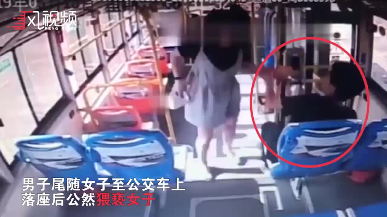 实拍:福建一男子公交上公然猥亵女子 被害人怒斥挣扎均无果凤凰网视频凤凰网