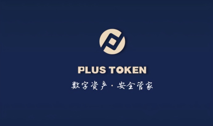 Plustoken钱包无法提现 涉案金额或达200亿元_凤凰网