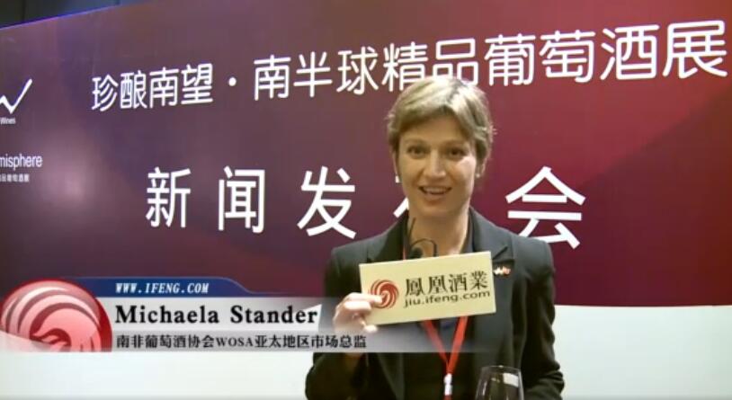 南非葡萄酒协会：迸发着新潮与传统的南非欢迎中国游客_手机凤凰网