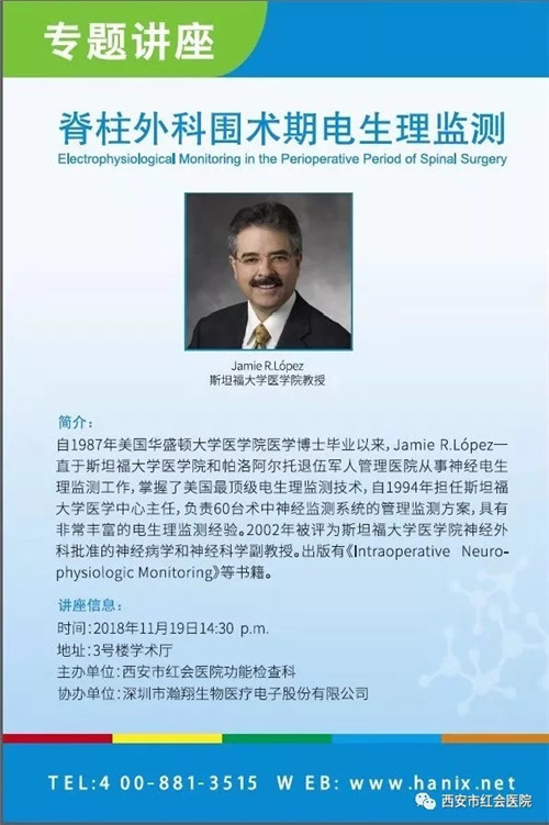 美国斯坦福大学教授Jamie R Lopez来西安市红会医院交流授课_陕西频道_凤凰网