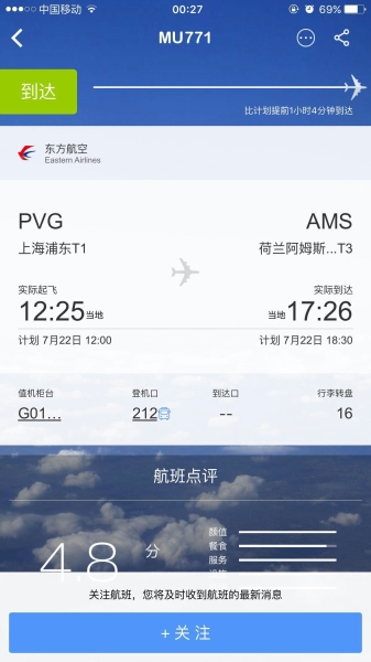 MU771飞荷兰途中单发失效 机组成功处置获赞_凤凰网资讯_凤凰网