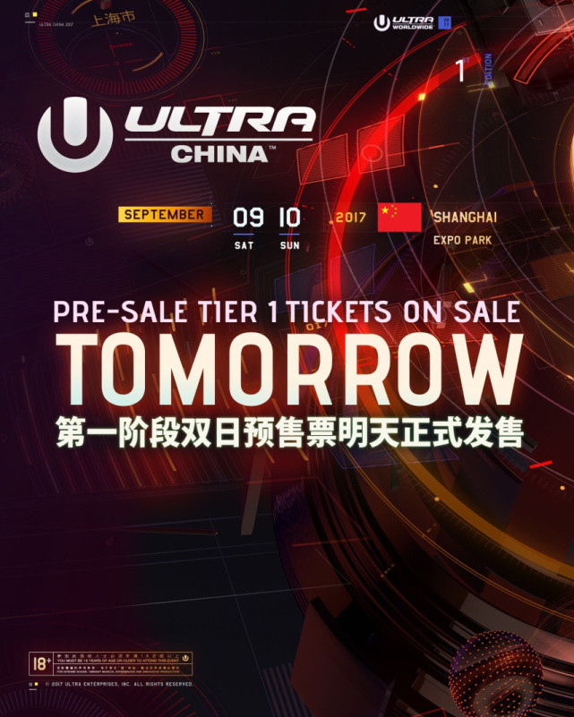 ULTRA CHINA第一阶段双日预售票 明日正式开启|ULTRA CHINA_凤凰音乐